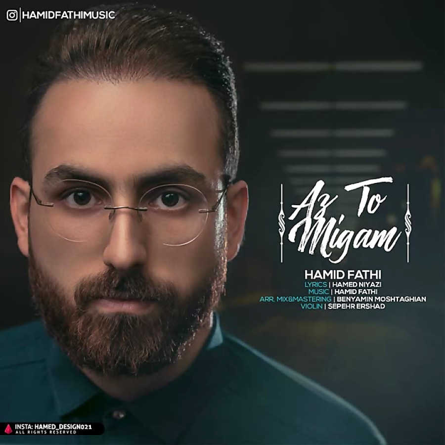 Hamid Fathi - Az To Migam ( حمید فتحی - از تو میگم )