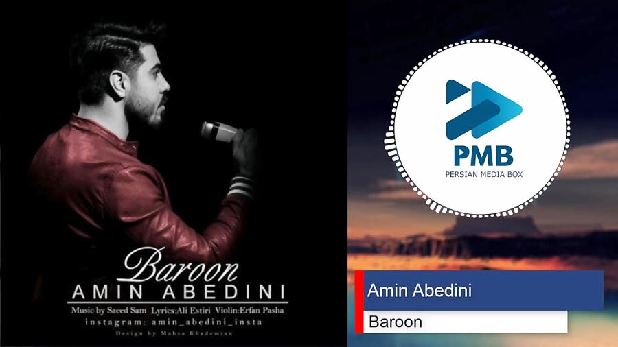 آهنگ جدید و زیبای امین عابدینی به نام بارون - Amin Abedini - Baroon