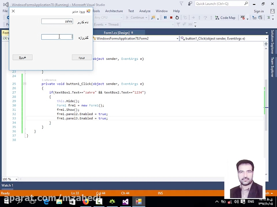 قسمت دوم فازآخر پودمان سوم کتاب توسعه برنامه سازی و پایگاه داده