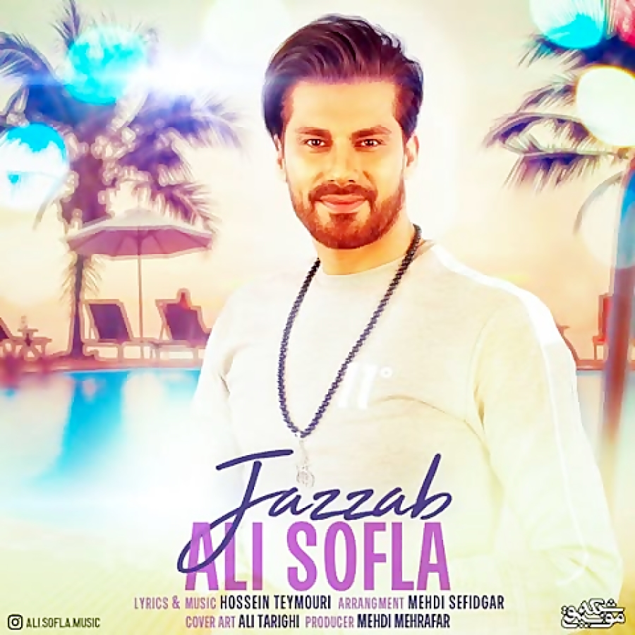 Ali Sofla - Jazzab ( علی سفلی - جذاب )