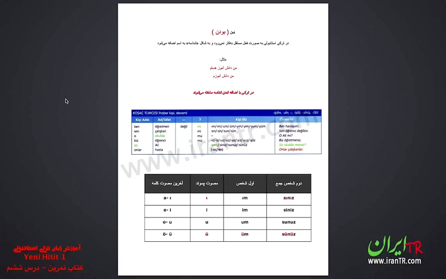 آموزش زبان ترکی استانبولی Yeni HITIT tomer - کتاب تمرین - درس 6