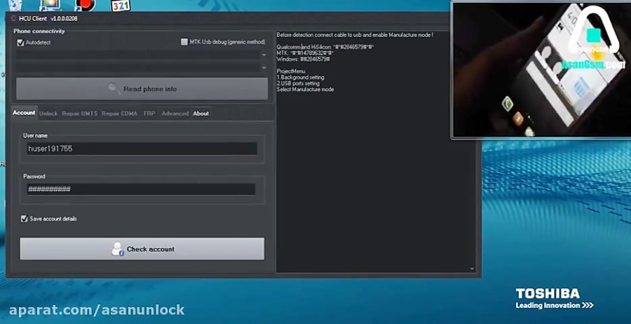 آموزش کار با HCU CLIENT