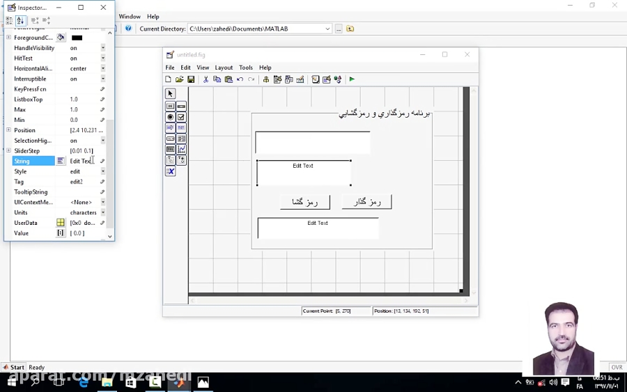 کد گذاری (encoding) و رمز گشایی (decoding) در نرم افزار متلب matlab