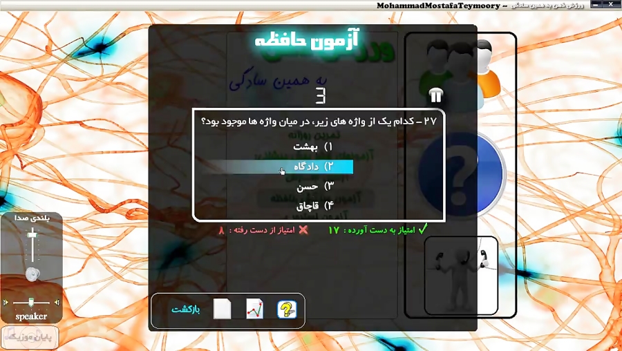 آپارات | Amin moradi