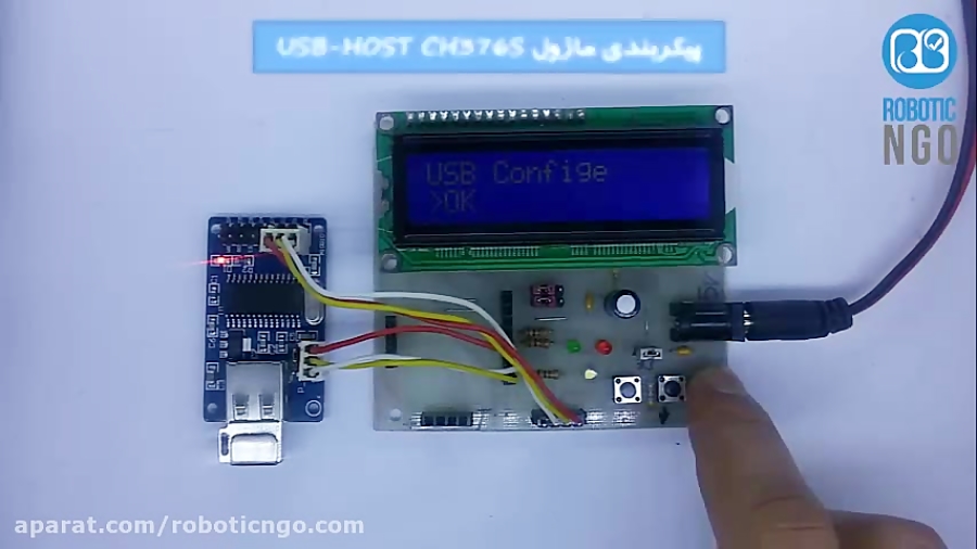 آموزش راه اندازی ماژول USB HOST CH376S