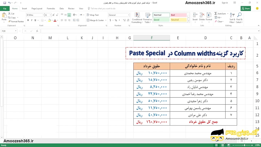 تکنیک پیشرفته column widths در paste special اکسل excel