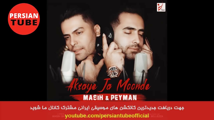 Persian Music 2019 Mix| Top Iranian Music آهنگ های جدید ایرانی شاد و ...