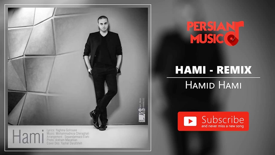 Hamid Hami - Hami - Remix (حمید حامی - حامی - ریمیکس)