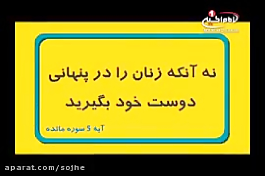 چرا ازدواج موقت صیغه