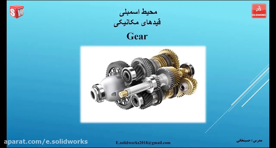 تئوری چرخ دنده ها و قید مکانیکی چرخ دنده gear