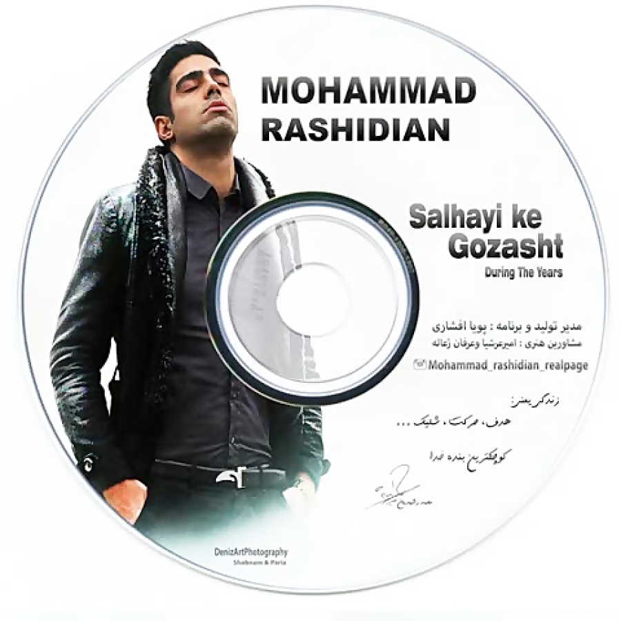 Mohammad Rashidian - Bekhand ( محمد رشیدیان - بخند )