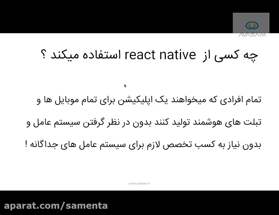 دوره ی آموزش react native صفر تا صد