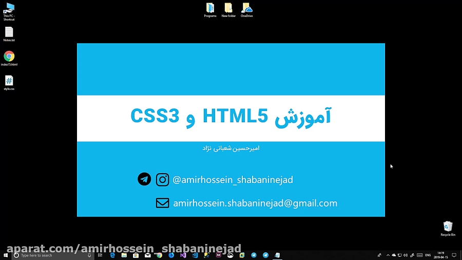 جلسه پانزدهم آموزش HTML5 و CSS3