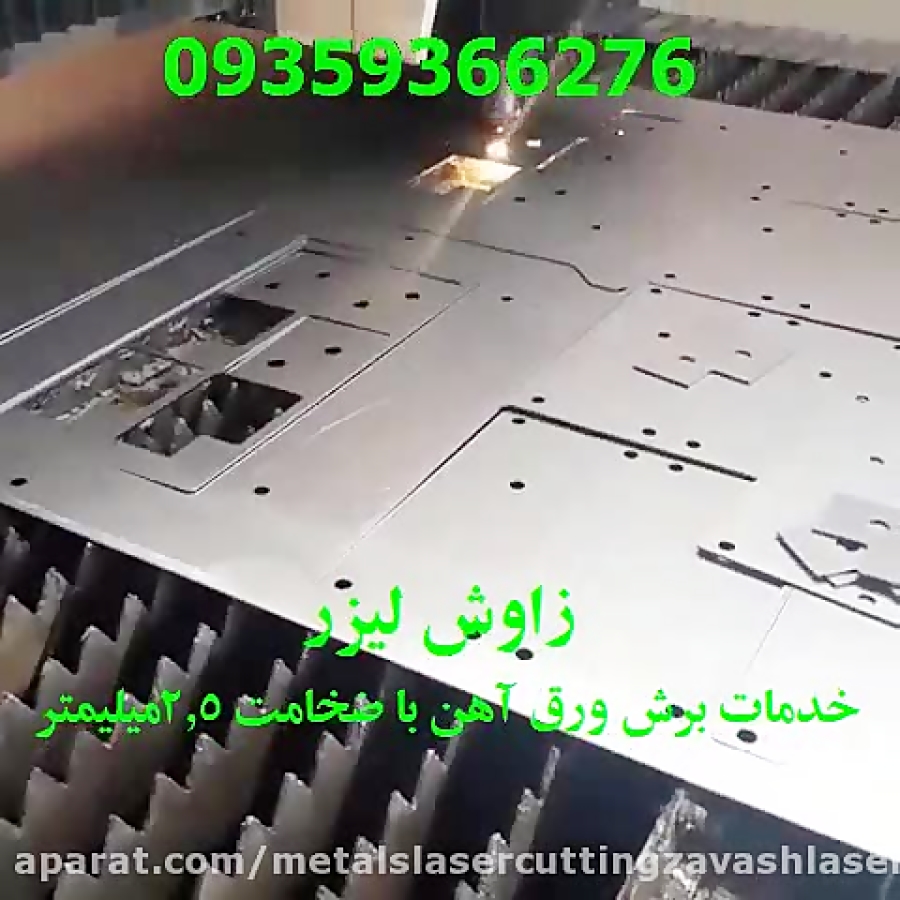خدمات برش ورق آهن با ضخامت 2.5 میل