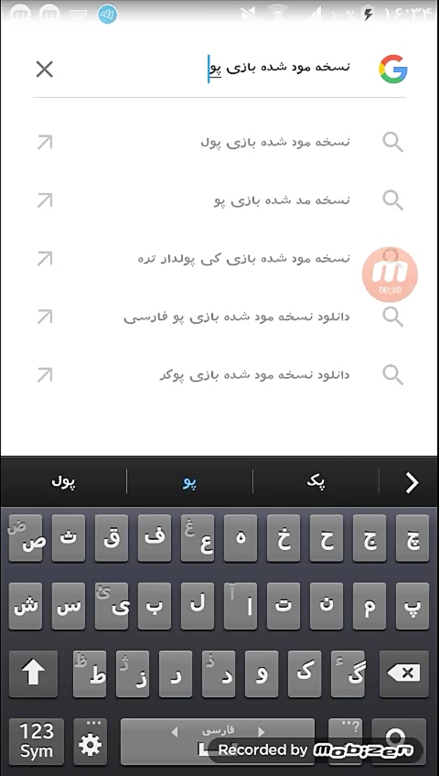 آموزش دانلود برنامه های هک شده