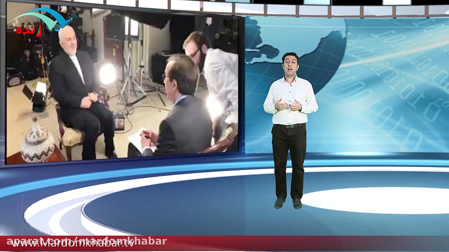 مصاحبه ظریف با شبکه مورد علاقه ترامپ