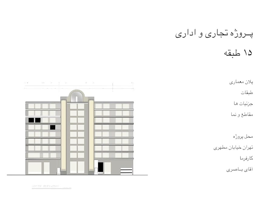 ساخت کلیپ تجاری C01