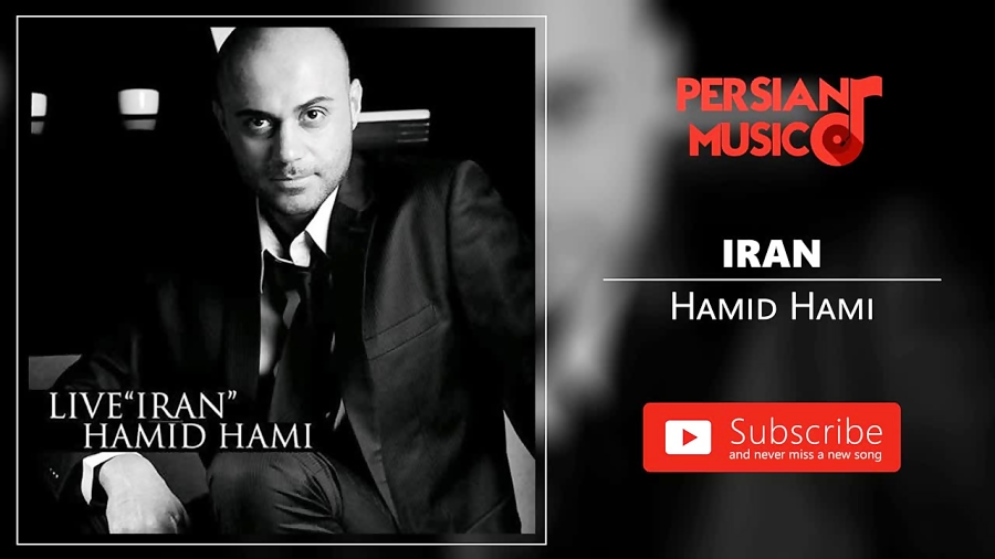 Hamid Hami - Iran (حمید حامی - ایران)