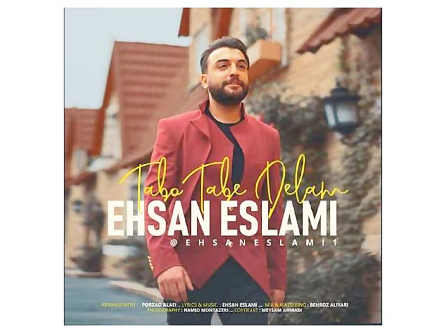 Ehsan Eslami Tabo Tabe Delam-احسان اسلامی تب و تاب دلم