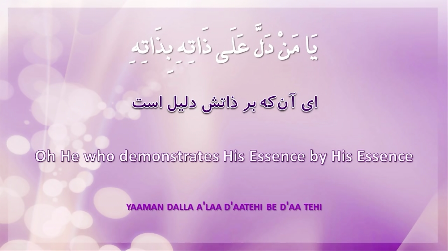 Dua Sabah (Early Morning) - HD دعای صباح امیرالمومنین علیه السلام