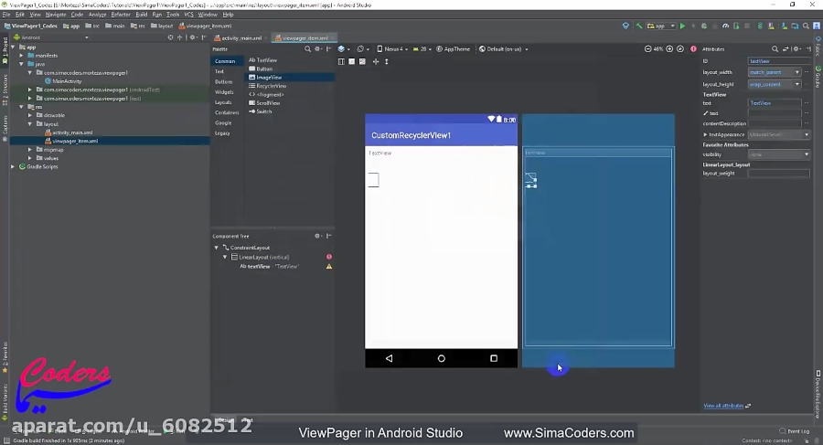 آموزش استفاده از ViewPager در Android Studio
