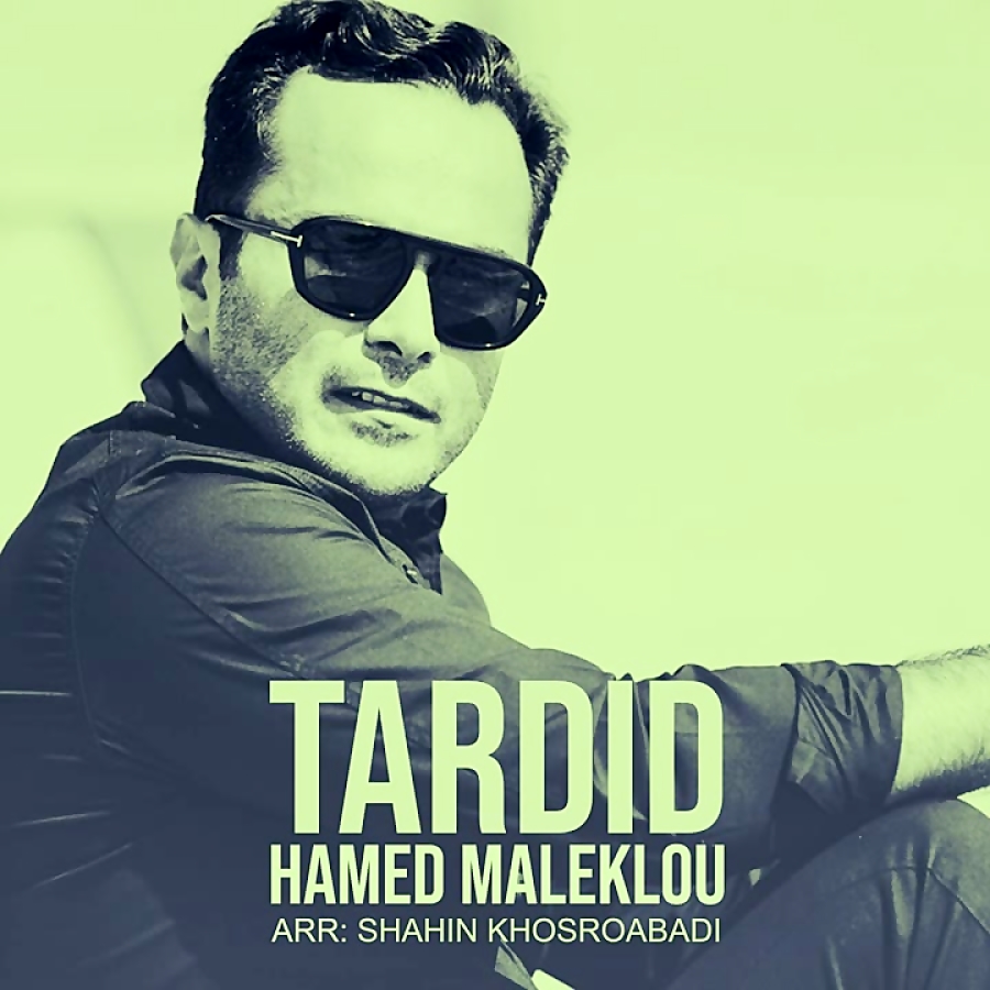 Hamed Maleklou - Tardid ( حامد ملکلو - تردید )
