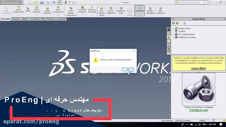 مشكل در نصب toolbox سالیدورک