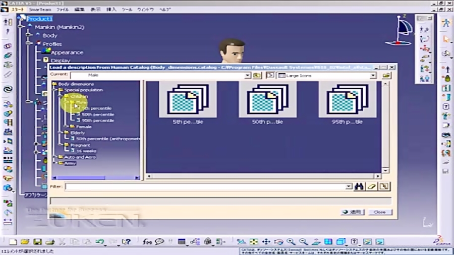 آموزش طراحی مانیکین با کتیا Catia Human Builder
