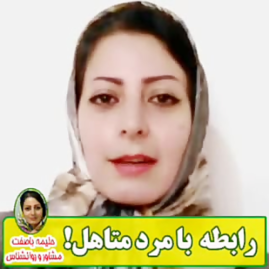 رابطه جنسی با یک مرد متاهل
