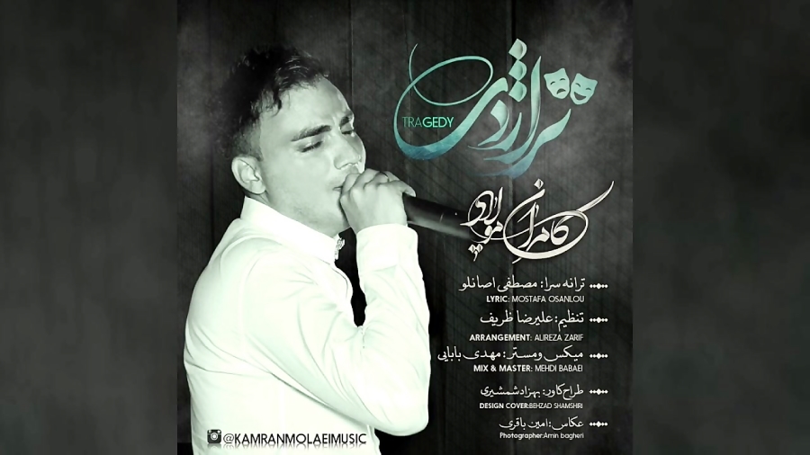 Kamran Molaei – Tragedy (New 2015)