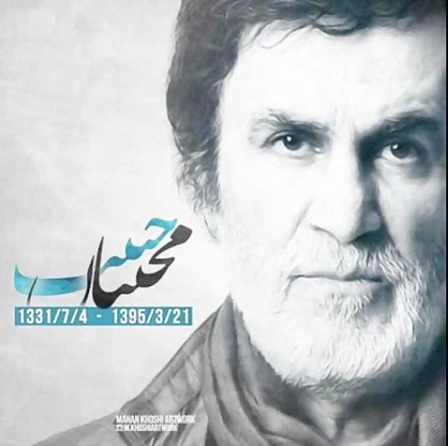 Habib Mohebian - kharchanghaye Mordabi