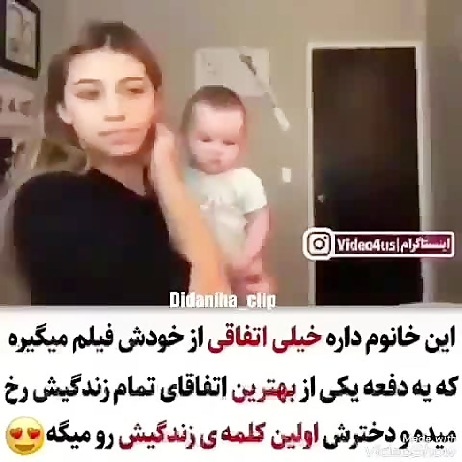 این خانم داره خیلی اتفاقی از خودش فیلیم میگره و یکی از بهترین اتفاق های