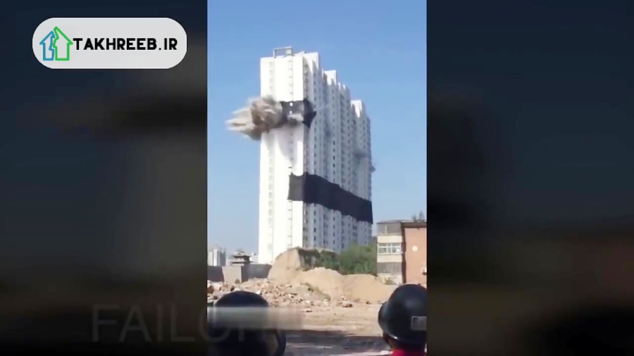 گلچین بهترین فیلم های تخریب ساختمان