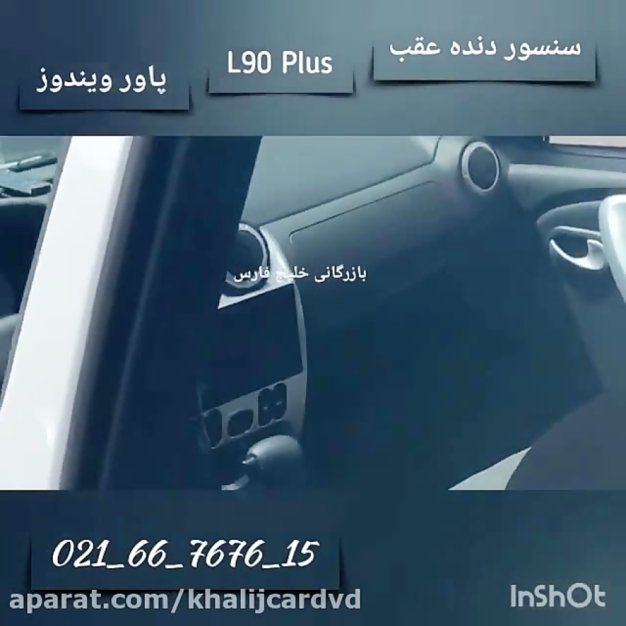 فروش مانیتور L90 پلاس