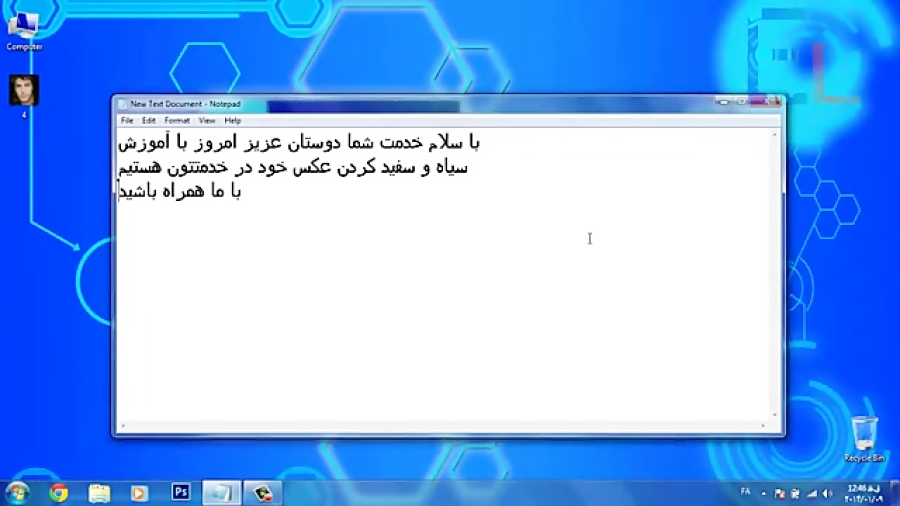 آموزش سیاه و سفید کردن عکس در فوتوشاپ