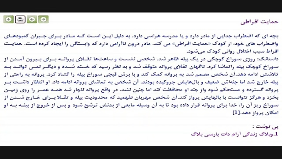 داستانی جالب و آموزنده