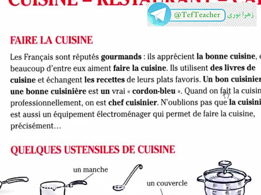 آموزش زبان فرانسه جلسه 96 آشپزی درس چهاردهم از کتاب متوسطه واژگان