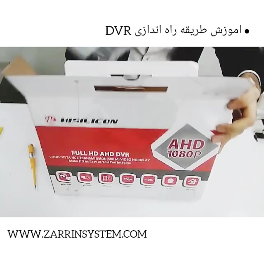 چگونگی راه اندازی دستگاه DVR