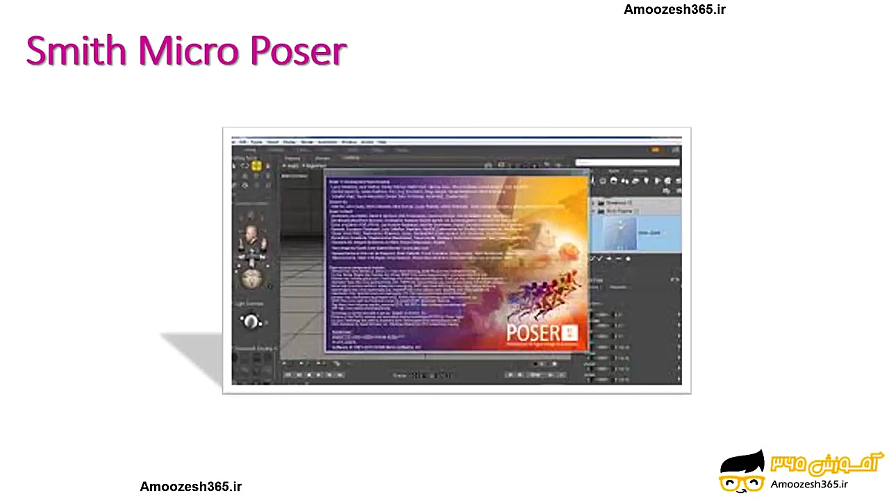 معرفی نرم افزار Smith Micro Poser