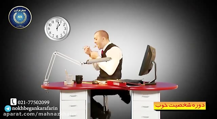 دوره «شخصیت خوب