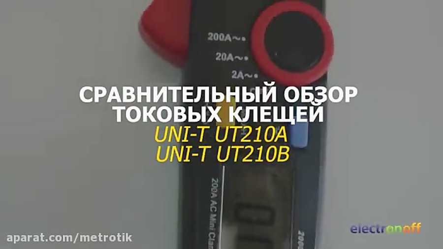 فروش ویژه مینی کلمپ امپرمتر True RMS یونیتی UNIT UT210B-متروتیک 02177335772