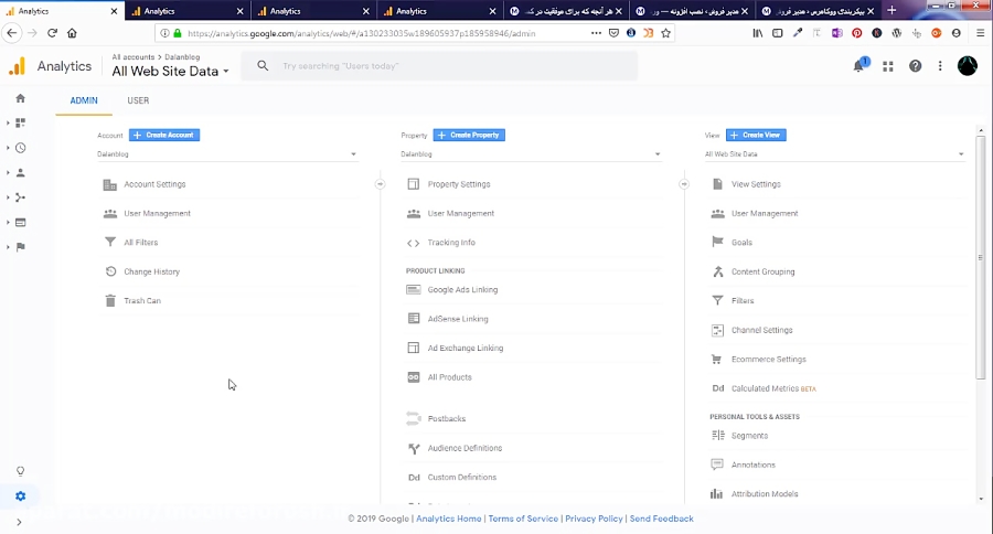 آموزش قسمت مدیریت (Admin) در گوگل آنالیتیکس