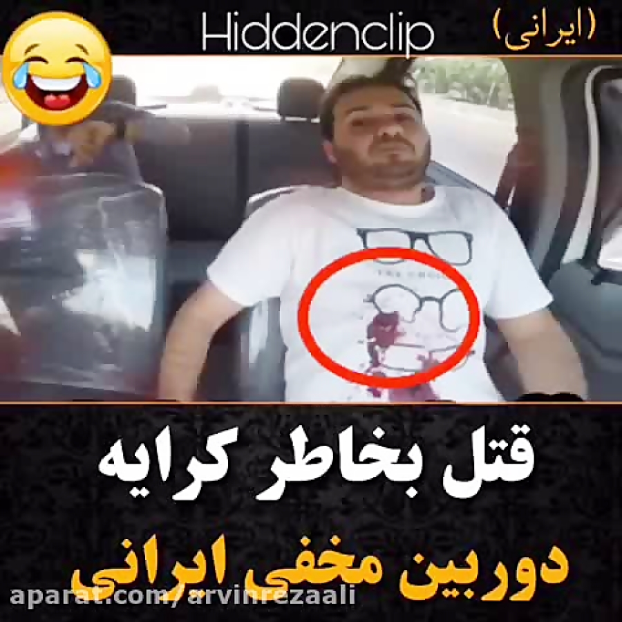 دوربین مخفی