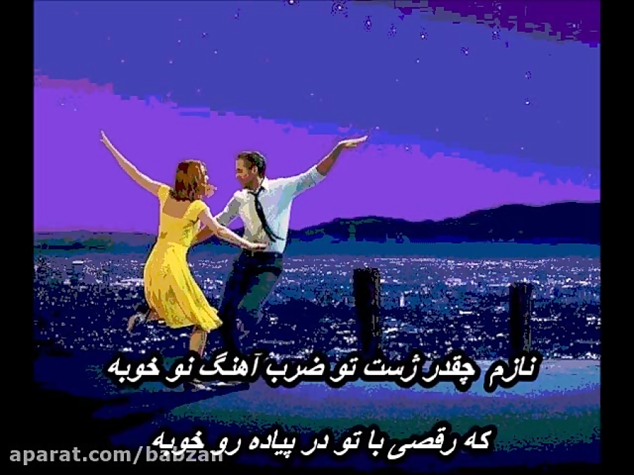 منصور - رقص پیاده رو Mansour - Raghse Piadero