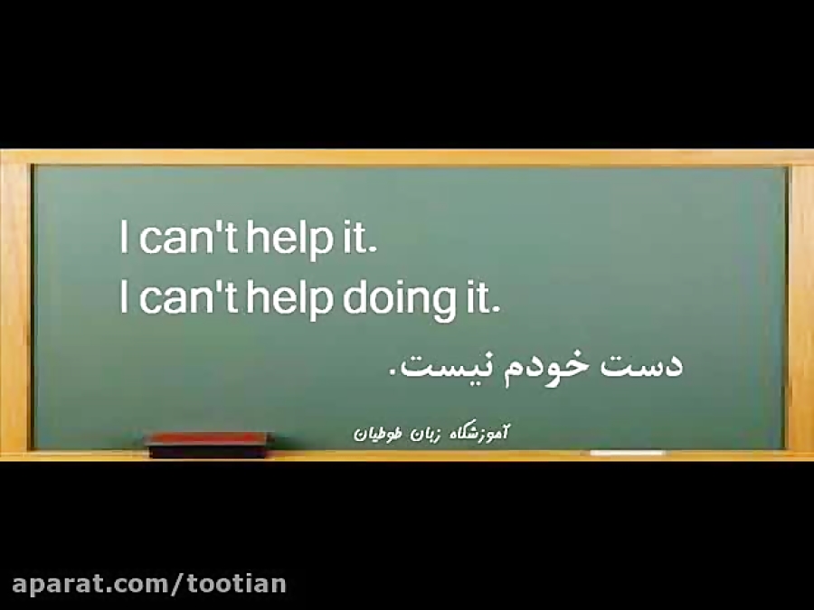 I can't help it. I can't help doing it