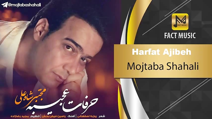 Mojtaba Shahali - Harfat Ajibeh