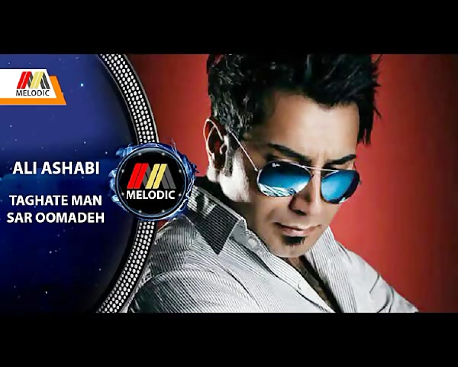 ALI ASHABI - TAGHATE MAN SAR OOMADE / علی اصحابی - طاقت من سر اومده