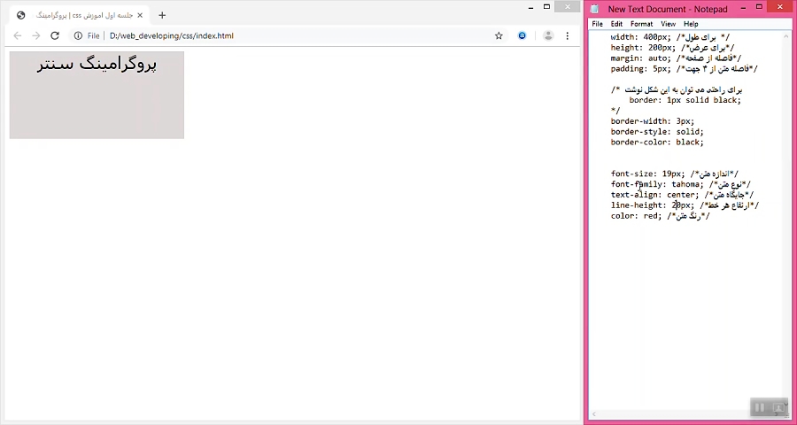 جلسه دوم اموزش css(اموزش کد های کاربردی)