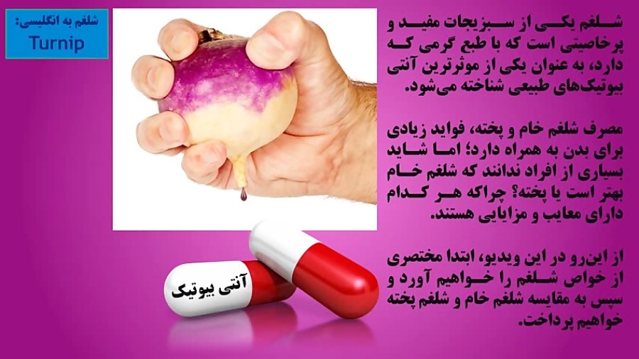 شلغم پخته بهتر است یا خام