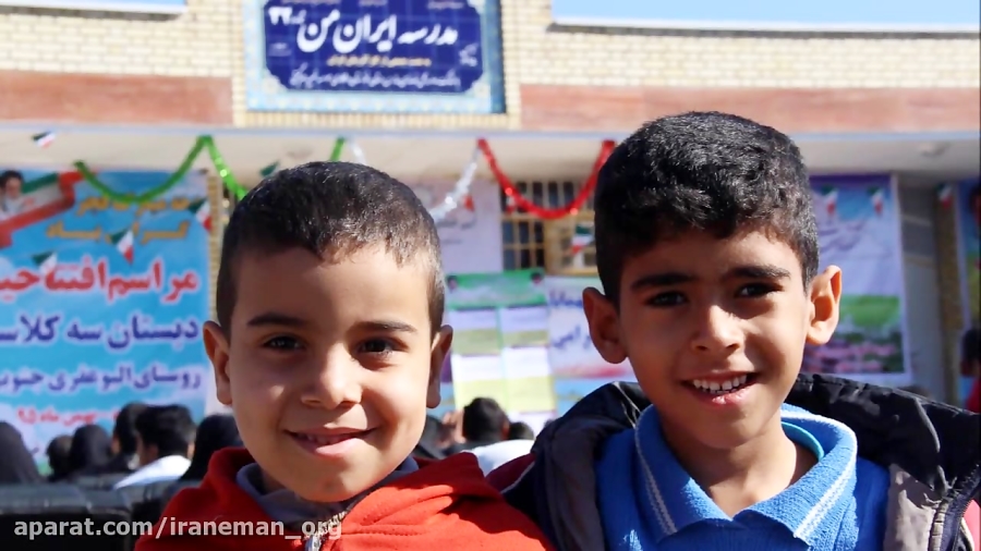 بوی ماه مهر در مدارس ایران من